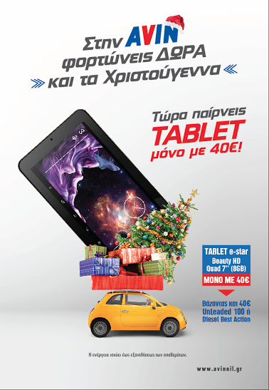 Καλά νέα από την AVIN! - Mononews.gr
