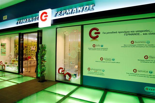 Εκπτώσεις έως 57% στα καταστήματα ΓΕΡΜΑΝΟΣ - Mononews.gr