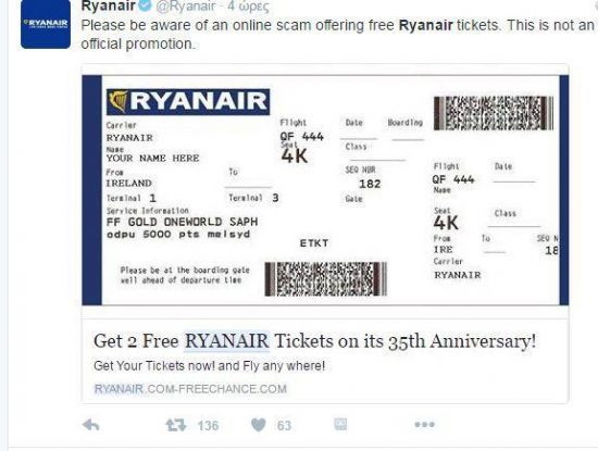 Απίστευτη απάτη με εισιτήρια της Ryanair! - Mononews.gr