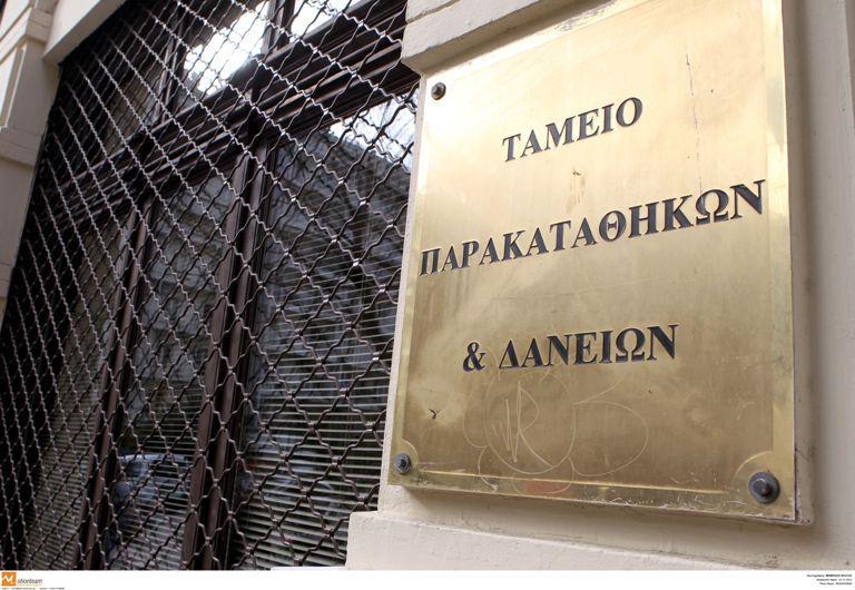 Σε ξένο fund πούλησαν στεγαστικά δάνεια του Ταμείου Παρακαταθηκών ...