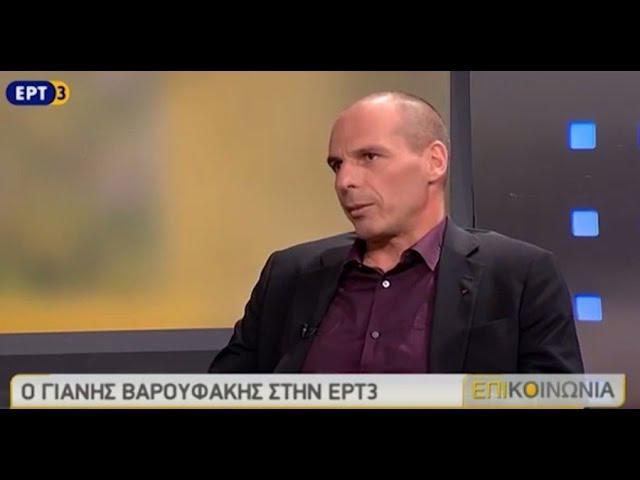 Ο Γ. Βαρουφάκης επιτέθηκε σε δημοσιογράφο της ΕΡΤ3: «Είστε εδώ χάρη σε ...