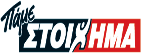 ΠΑΜΕ ΣΤΟΙΧΗΜΑ: Περισσότερα από 11 εκατομμύρια ευρώ σε κέρδη μοίρασε την ...