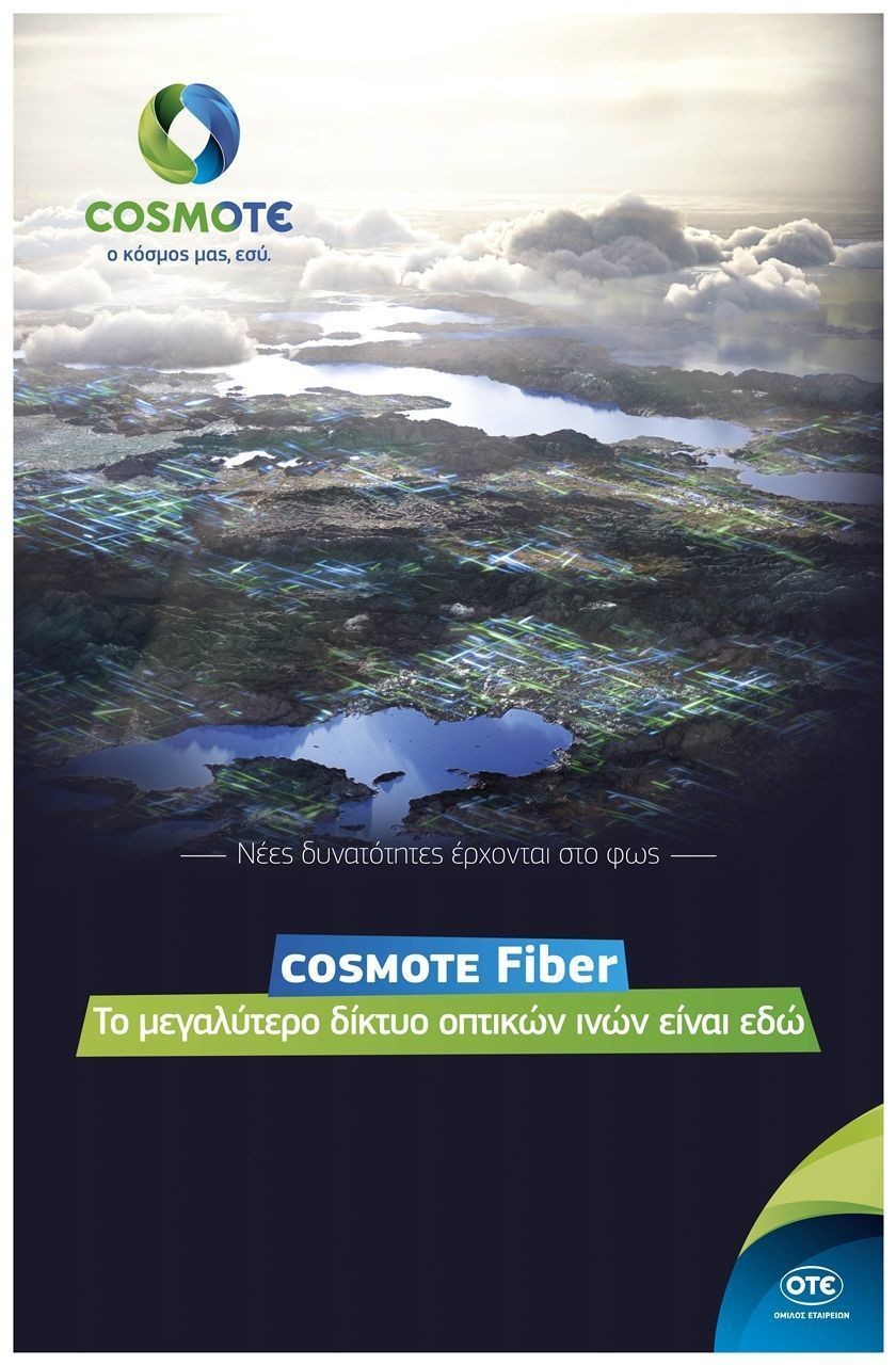 COSMOTE Fiber: Το μεγαλύτερο δικτύων οπτικών ινών είναι εδώ - Mononews.gr