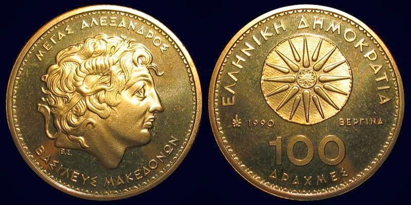 Απίστευτο! Δείτε την αστρονομική τιμή που πωλείται το κέρμα των 100 ...