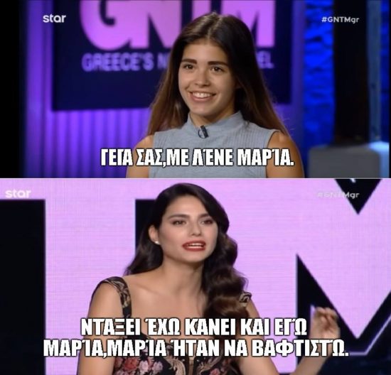 Ηλιάνα Παπαγεωργίου: Τα πιο ξεκαρδιστικά meme για την κριτή του Greece ...