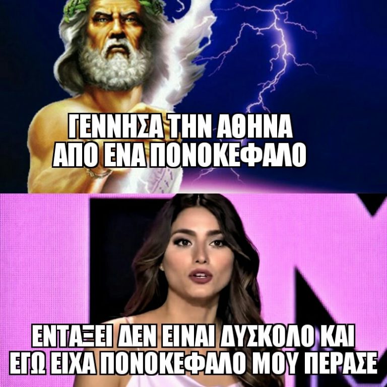 Ηλιάνα Παπαγεωργίου: Τα πιο ξεκαρδιστικά meme για την κριτή του Greece ...