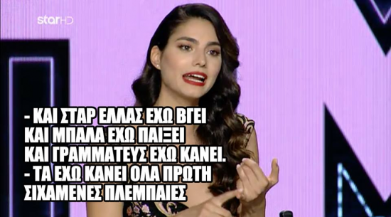 Ηλιάνα Παπαγεωργίου: Τα πιο ξεκαρδιστικά meme για την κριτή του Greece ...