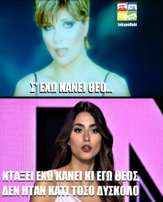 Ηλιάνα Παπαγεωργίου: Τα πιο ξεκαρδιστικά meme για την κριτή του Greece ...