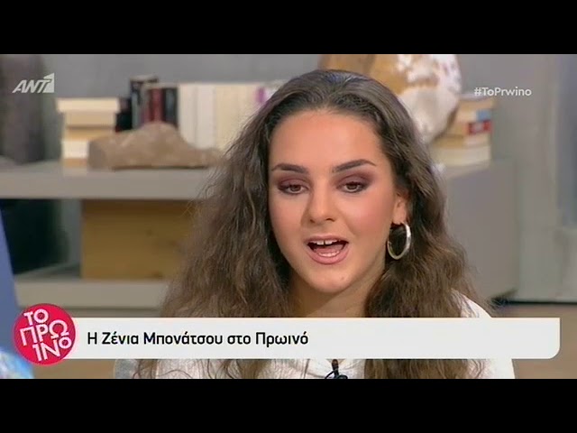 Η κόρη του Βλάσση Μπονάτσου, Ζένια ξεσπά: «Δεν ήταν επιλογή του να ...