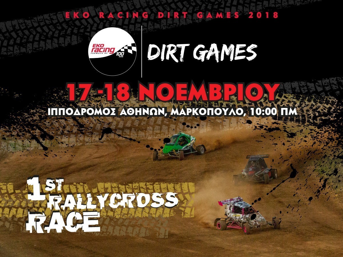 EKO Racing Dirt Games 2018: H χωμάτινη μάχη της χρονιάς στην πίστα του ...