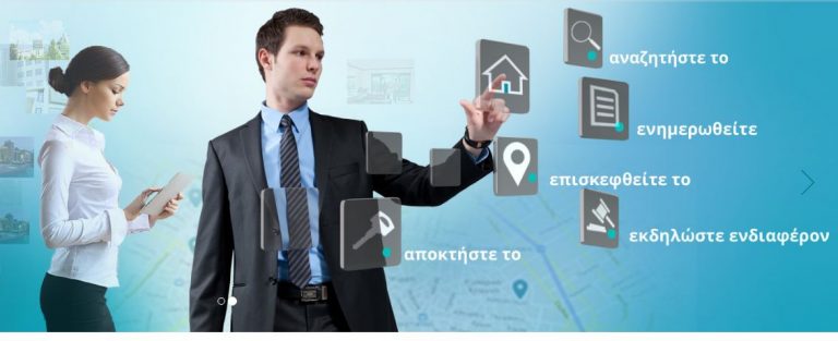 Νέα πλατφόρμα «realestateonline» από την Εθνική Τράπεζα - Δείτε τα ...