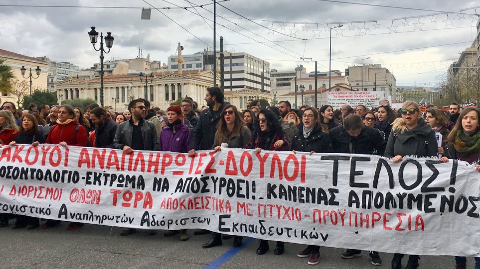 Ένταση και χημικά στην πορεία εκπαιδευτικών στο Σύνταγμα (video ...