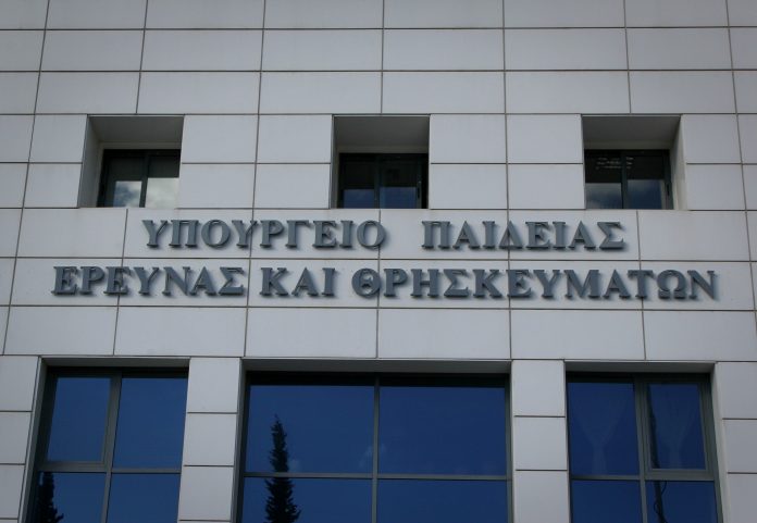 Νέα τμήματα στο Πανεπιστήμιο Ιωαννίνων και Ιονίου - Mononews.gr