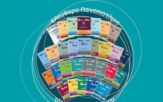 Νέος Κύκλος μαθημάτων για το Ελεύθερο Πανεπιστήμιο της Στοάς του ...
