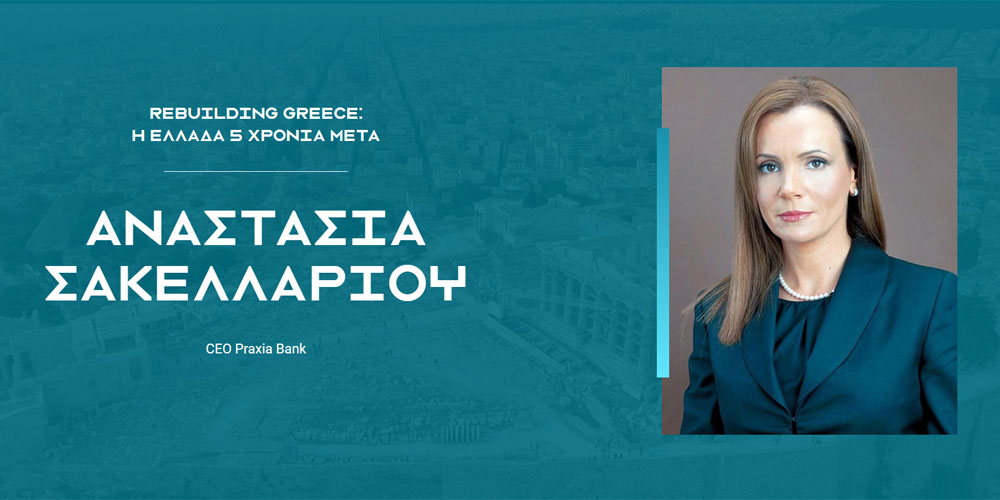 Αναστασία Σακελλαρίου | mononews.gr
