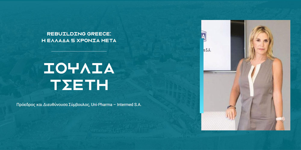 Ιουλία Τσέτη | mononews.gr