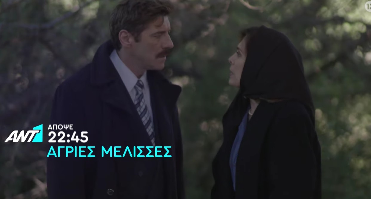 «Άγριες Μέλισσες»: Ανοίγει και πάλι η υπόθεση του Γιάννου - Φόβοι για ...