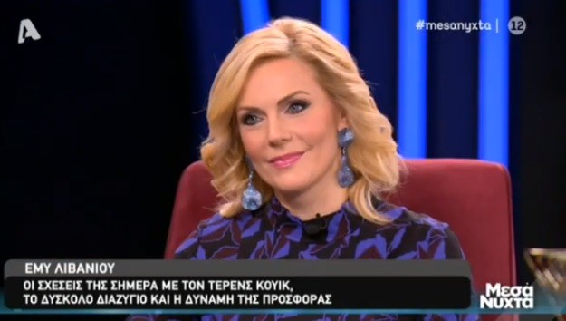 Έμυ Λιβανίου: «Μέσα από τη Δύναμη της Προσφοράς προβάλλω αυτούς που ...