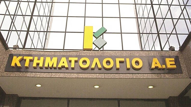 Κλειστά όλα τα κτηματολογικά γραφεία και τα υποθηκοφυλακεία μέχρι 2 ...