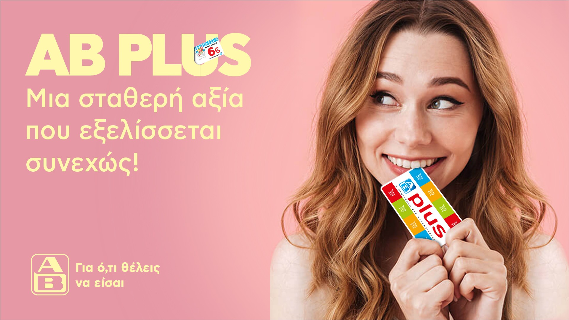 ΑΒ Βασιλόπουλος: Απέσπασε 5 βραβεία στα Loyalty Awards 2020 για την AB ...