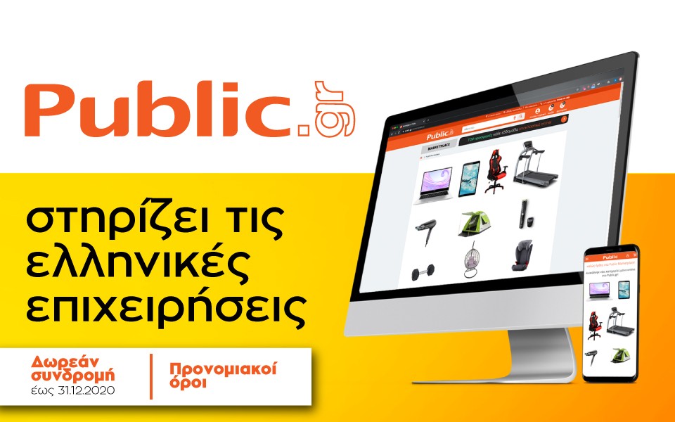 Δωρεάν συνδρομή και προνομιακοί όροι για όλα τα συνεργαζόμενα ...