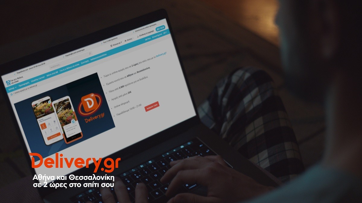 ΑΒ Eshop: Ακόμη πιο κοντά σου με νέες υπηρεσίες και σε περισσότερες ...