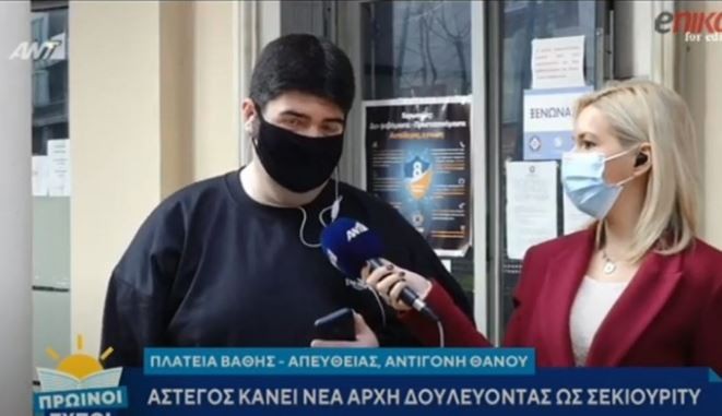 Η συγκινητική ιστορία ενός άστεγου της Αθήνας που βρήκε δουλειά και ...