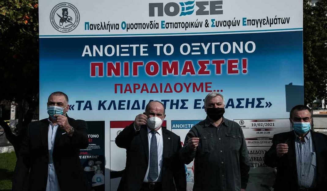 «Παραδίδουν» τα κλειδιά επιχειρηματίες της εστίασης - Mononews.gr