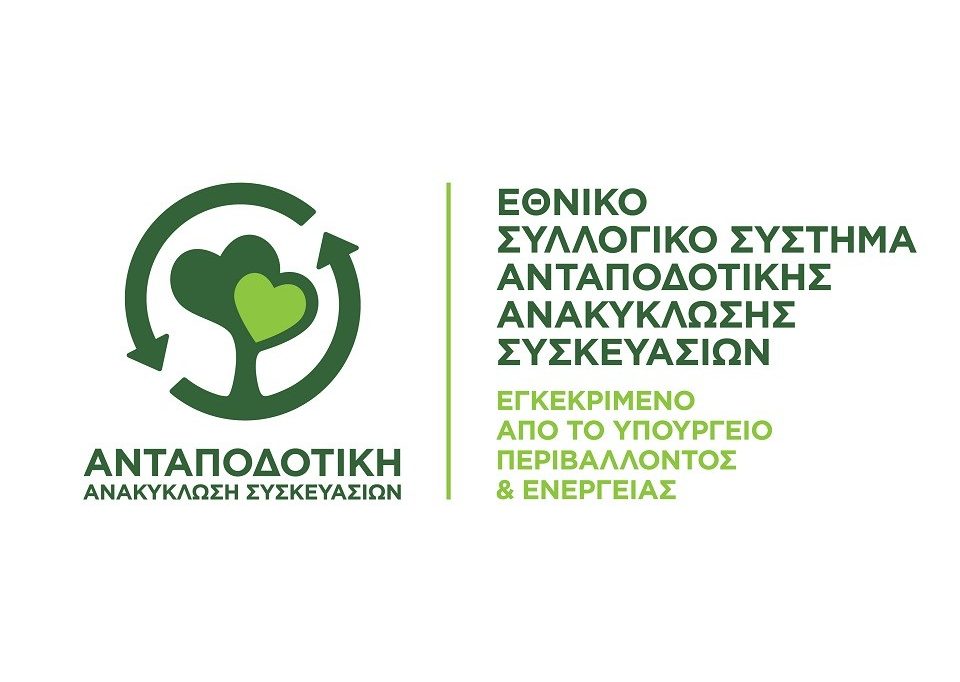 ΑΝΤΑΠΟΔΟΤΙΚΗ ΑΝΑΚΥΚΛΩΣΗ: 1ο Βραβείο στα “Green Awards 2021” - Mononews.gr