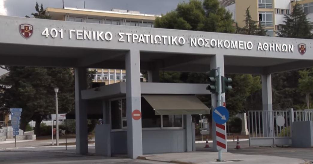 Στο 401 ΓΣΝΑ με κορονοϊό στρατιωτικός γιατρός, ηγετική μορφή των ...