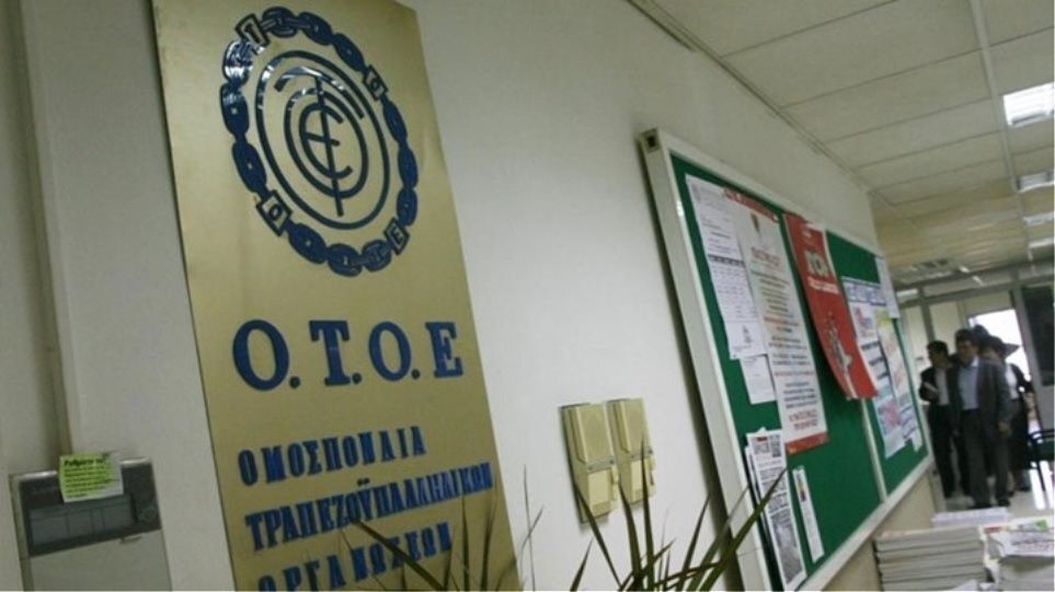 ΟΤΟΕ: Νέος πρόεδρος εκλέχθηκε ο Ανδρέας Καλλίρης - Mononews.gr