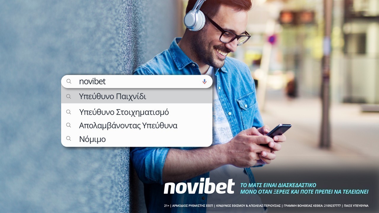 Καμπάνια για την προαγωγή του Υπεύθυνου Στοιχηματισμού από τη Novibet ...