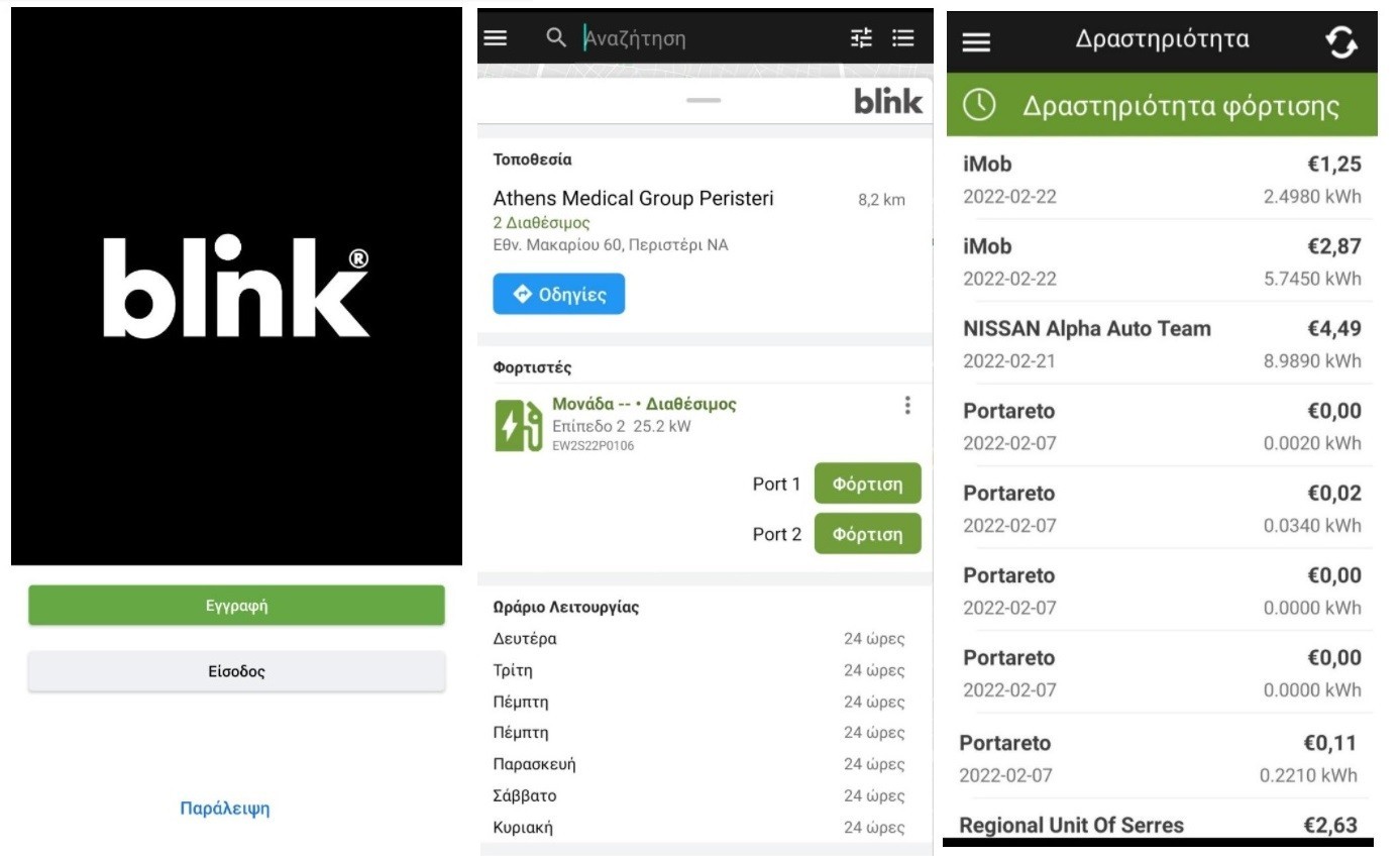 Blink App! - Mononews.gr