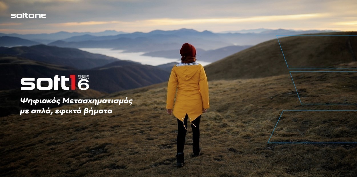 Η SoftOne παρουσιάζει τη νέα σειρά λογισμικού Soft1 Series 6 - Mononews.gr