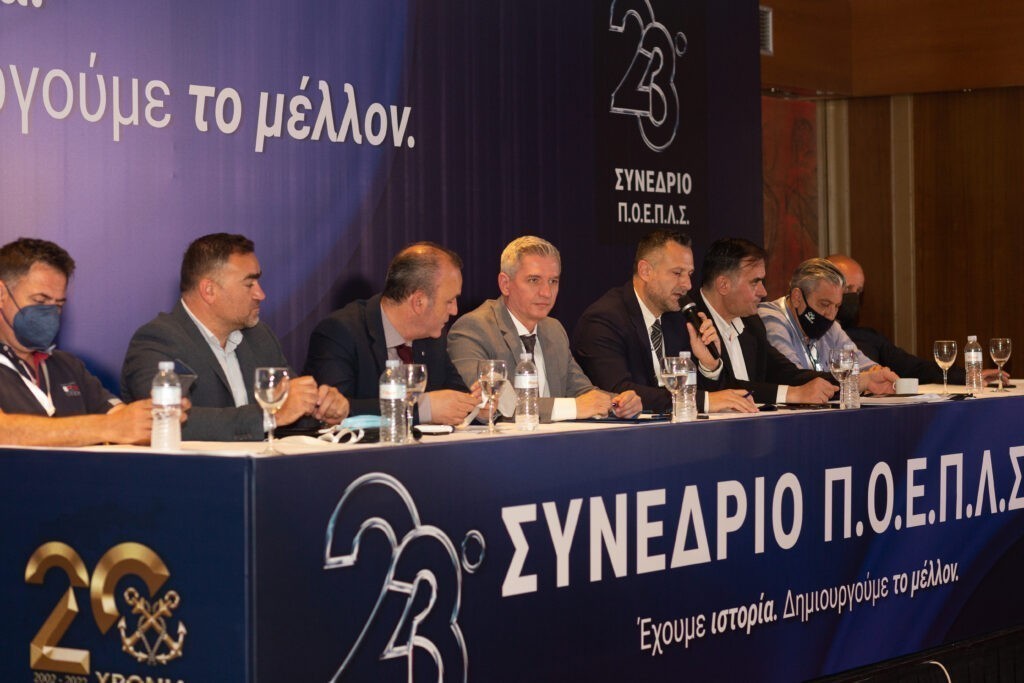 Ποιοι εξελέγησαν στην Πανελλήνια Ομοσπονδία Λιμενικών - Ολοκληρώθηκε το ...