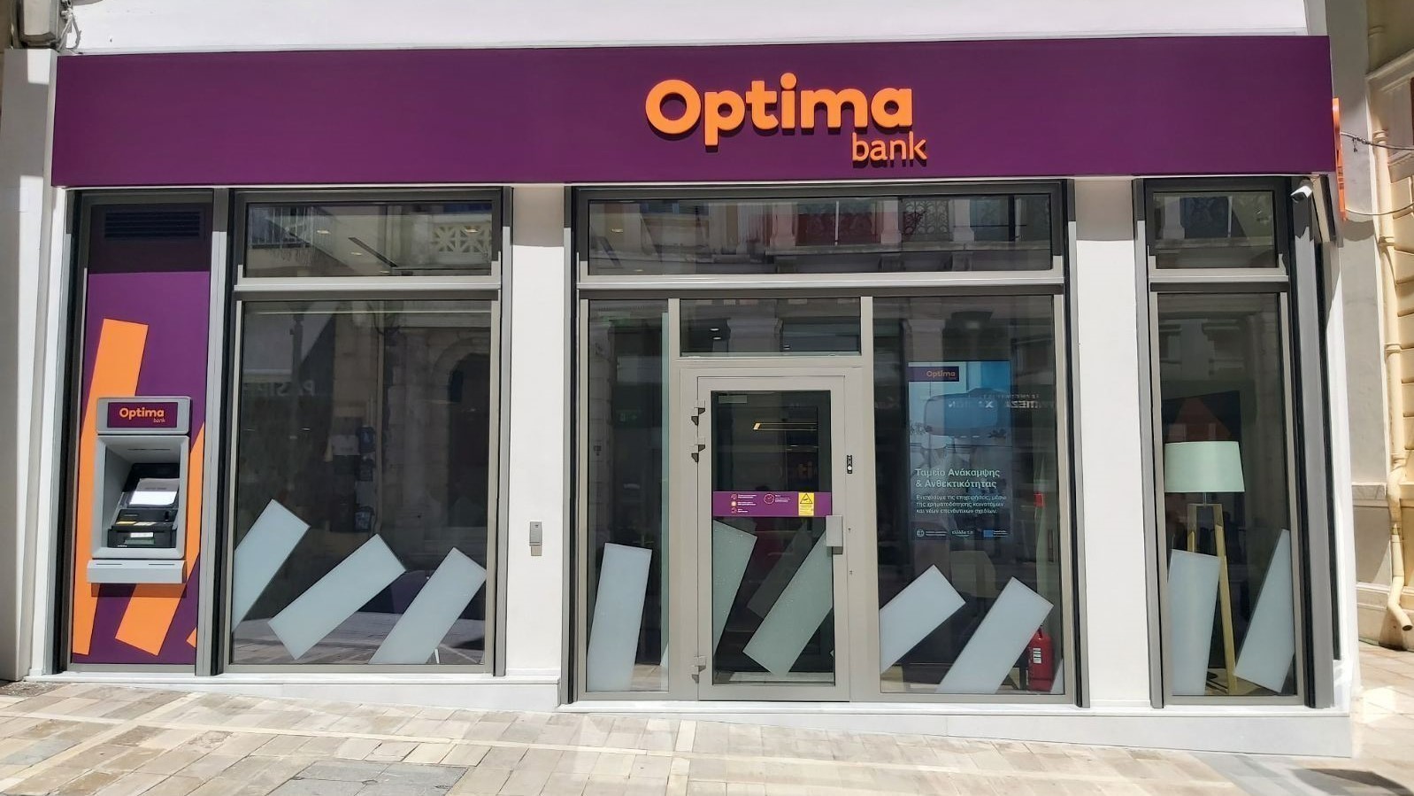 Optima bank: Νέα επενδυτική επιλογή με το αμοιβαίο κεφάλαιο Optima ...