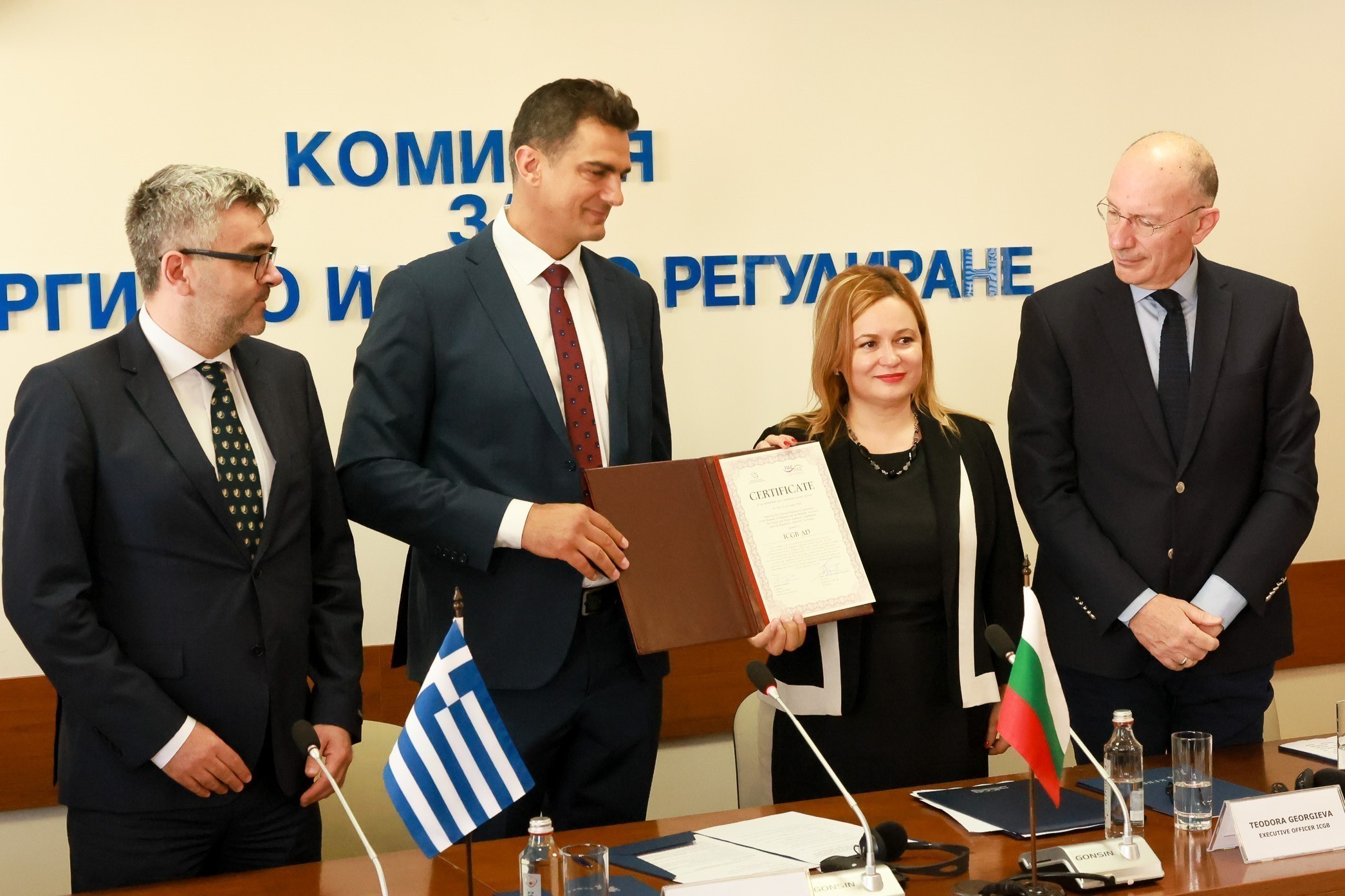 Τελετή απονομής πιστοποίησης του ICGB ως ανεξάρτητου Διαχειριστή ...