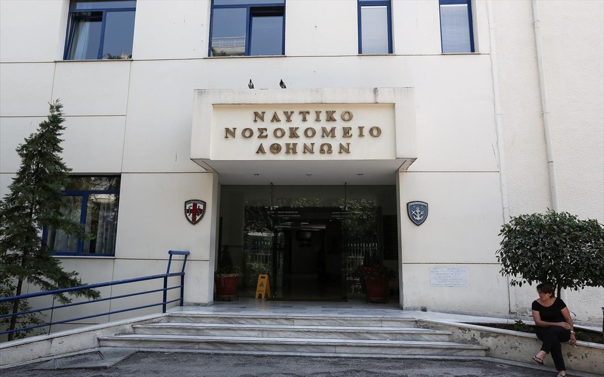 Ναυτικό Νοσοκομείο Αθηνών: Υπεγράφη σύμβαση δωρεάς μεταξύ Παναγιώτη ...