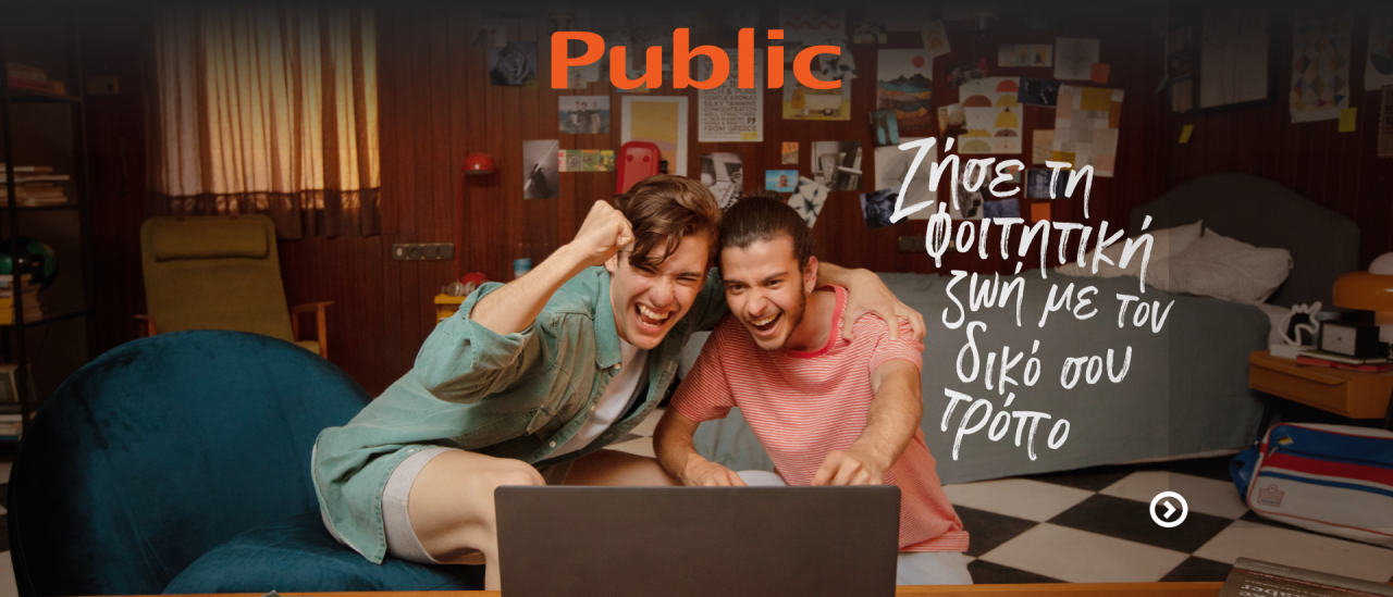 Ήρθαν TOP φοιτητικά πακέτα στα Public για να φτιάξεις το Σπίτι με τον ...