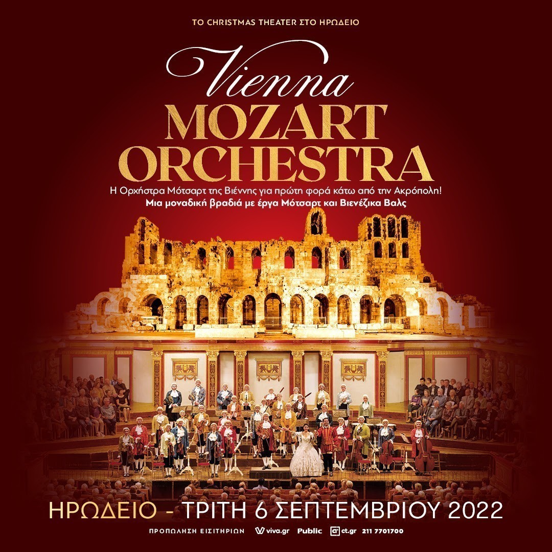 VIENNA MOZART ORCHESTRA: Η Ορχήστρα Μότσαρτ της Βιέννης για πρώτη φορά ...