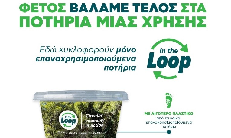 Τέλος τα ποτήρια μιας χρήσης στο ΕΚΟ Ράλλυ Ακρόπολις - Mononews.gr