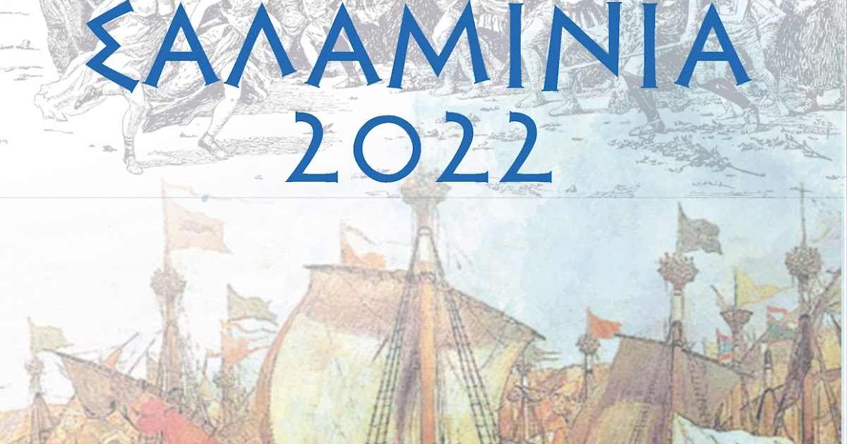 ΣΑΛΑΜΙΝΙΑ 2022: Διαδικτυακή ημερίδα με θέμα η σημασία της Ναυμαχίας της ...