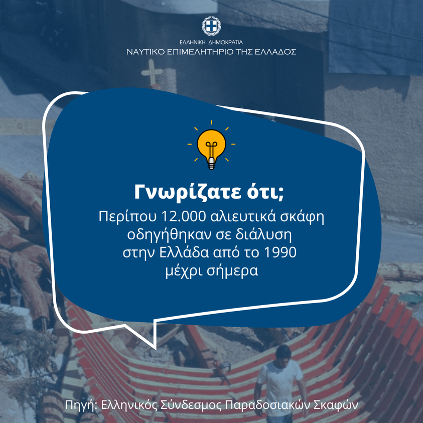 Ναυτικό Επιμελητήριο Ελλάδος: Από το 1990 μέχρι σήμερα έχουν διαλυθεί ...
