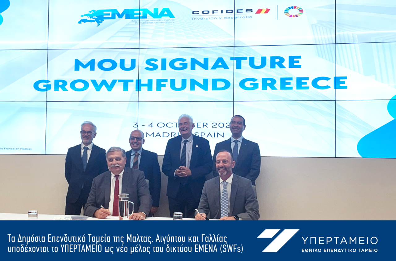 Υπερταμείο: Μέλος του Δικτύου της Ευρώπης – Μέσης Ανατολής – Β. Αφρικής ...