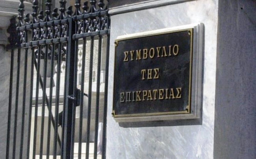 Συμβούλιο Επικρατείας: Αντισυνταγματική η ανάθεση αρμοδιοτήτων στο Δήμο ...