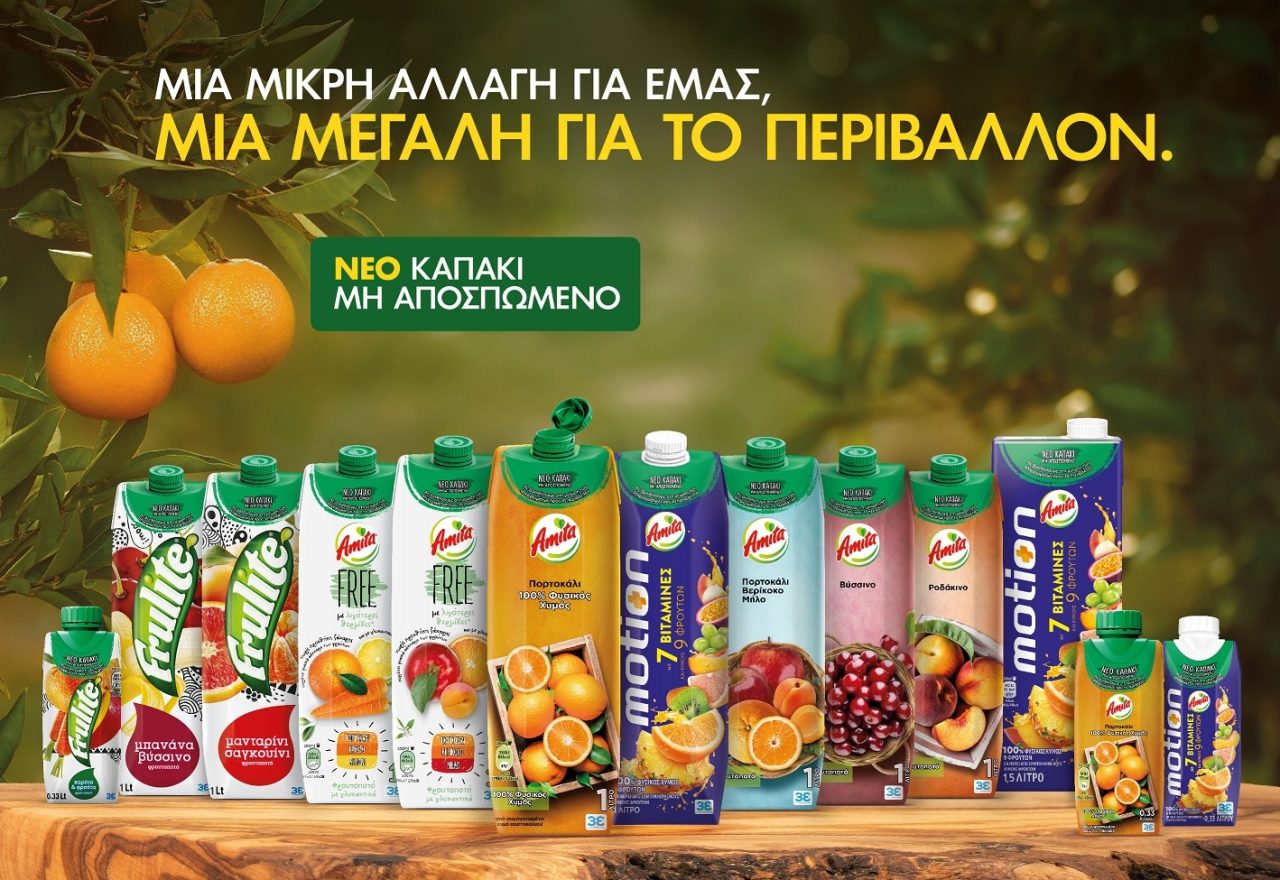 Coca-Cola Τρία Έψιλον: Υιοθετεί τα μη αποσπώμενα καπάκια σε όλες τις ...