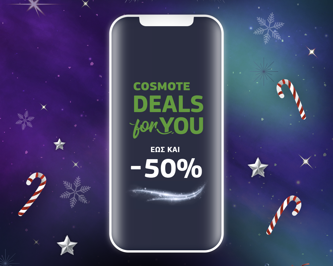 COSMOTE Deals for YOU: Θεατρικές και μουσικές παραστάσεις - Mononews.gr