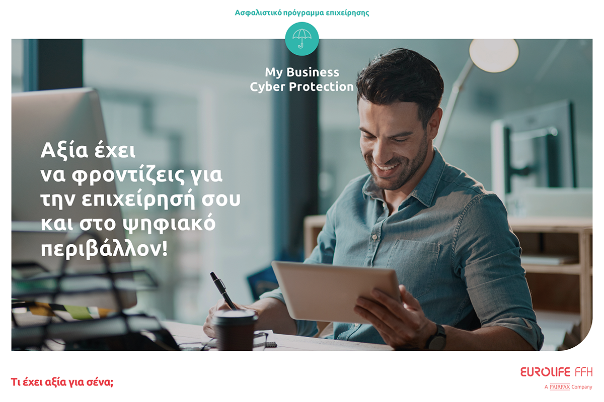 Eurolife FFH: Αξία έχει να βλέπεις την επιχείρησή σου να μεγαλώνει με ...
