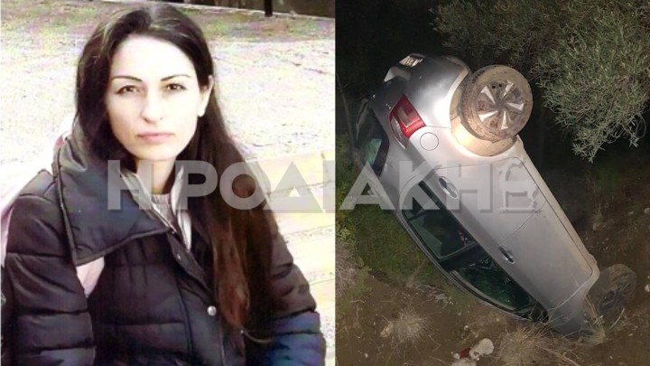 Ρόδος: Εντοπίστηκε ζωντανή η 44χρονη που είχε εξαφανιστεί - Mononews.gr