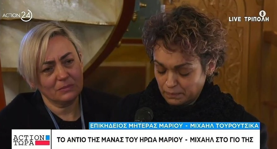 Κηδεία υποσμηναγού Τουρούτσικα: Συγκλονίζουν μητέρα και πατέρας στον ...